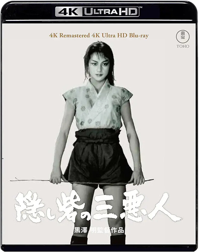 [일본] 숨은 요새의 세 악인 4K 발표 - DVDPrime