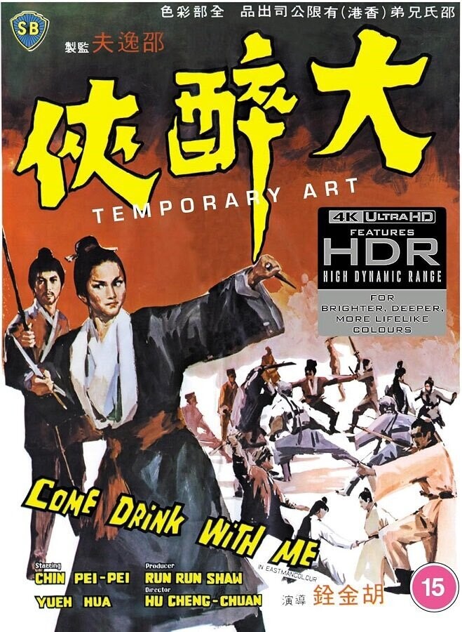 [88필름] 대취협 4K 발표 - DVDPrime