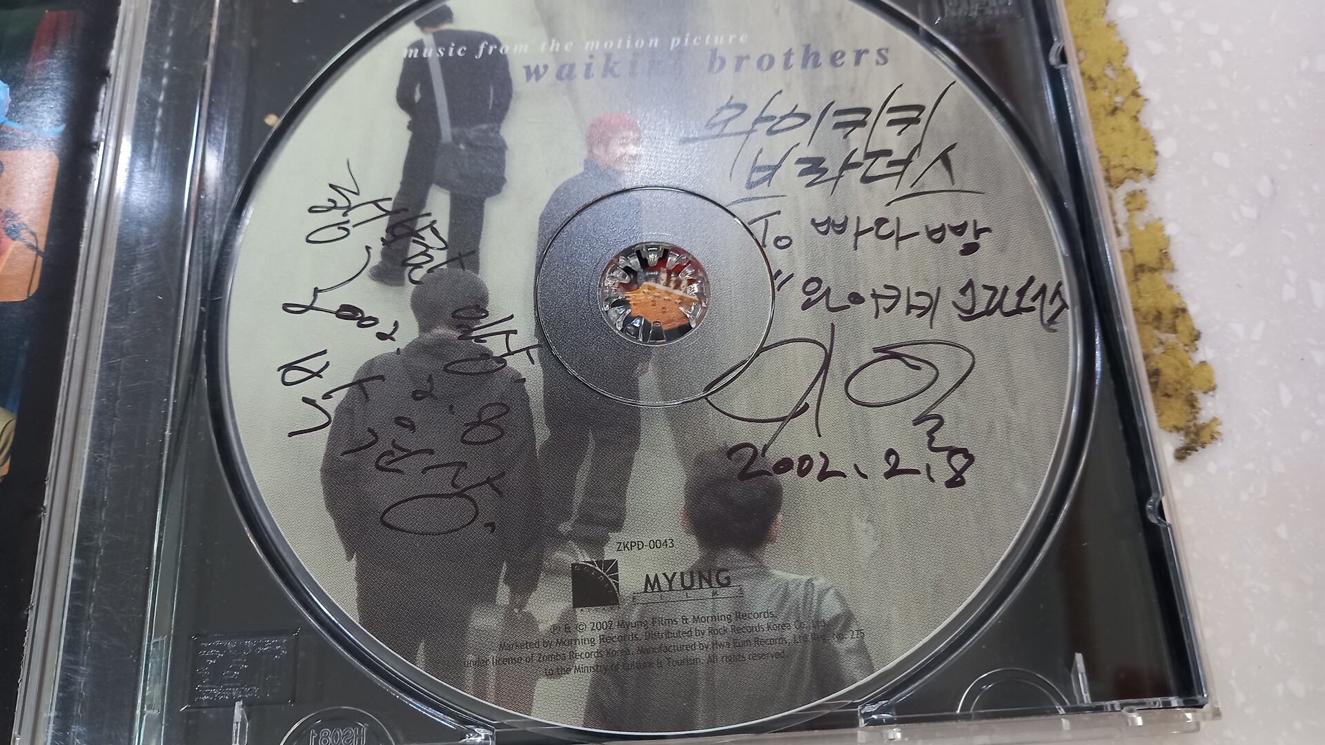 중고 ost cd 의 묘미 와이키키 브라더스 - DVDPrime