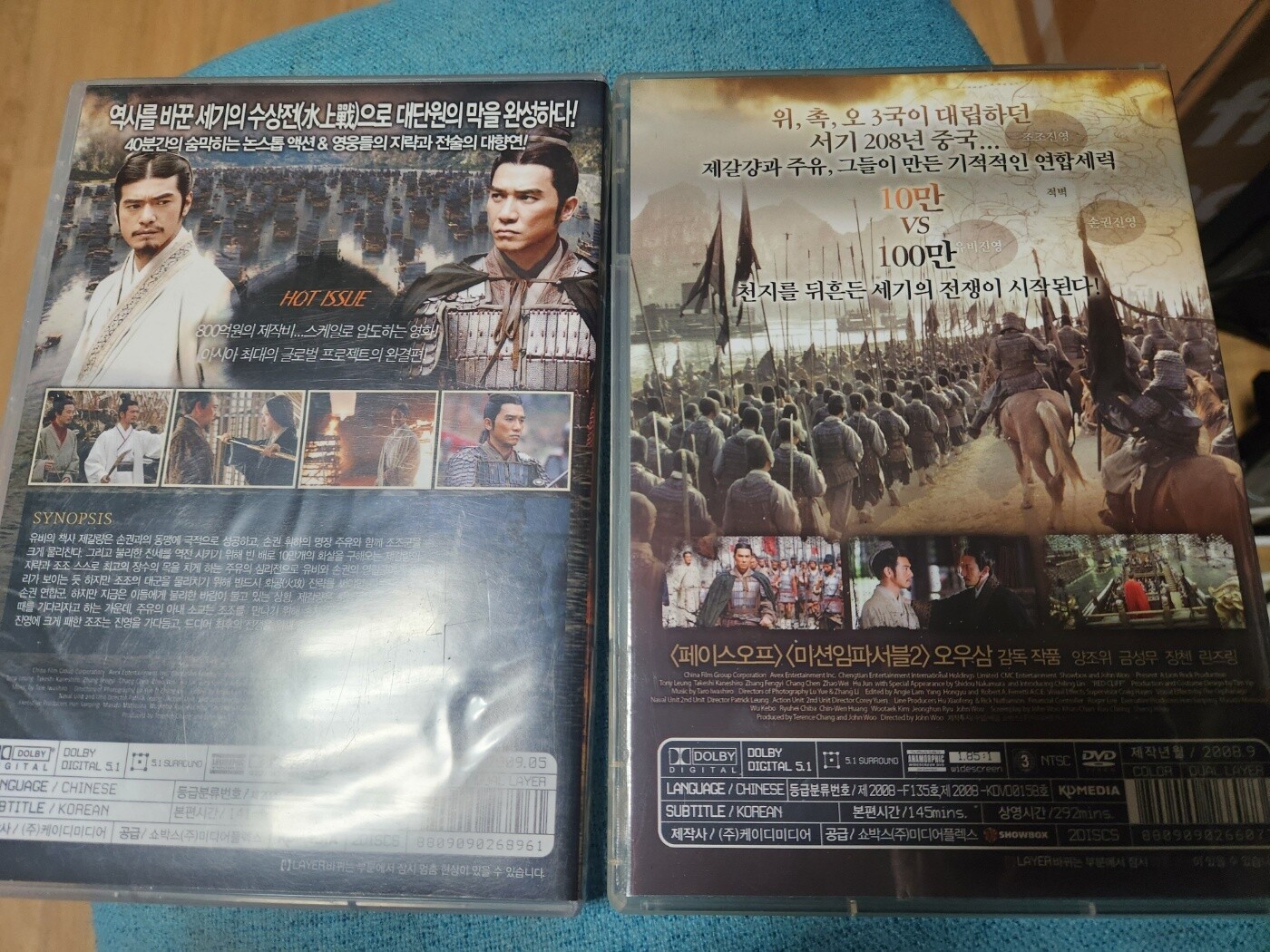 타이타닉DVD늑대소년DVD 신품/삼국지 적벽대전1,2DVD - DPrime