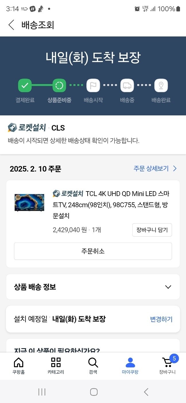 85c755, 85c855 , 98c755 , 98x955 역대가 - DPrime