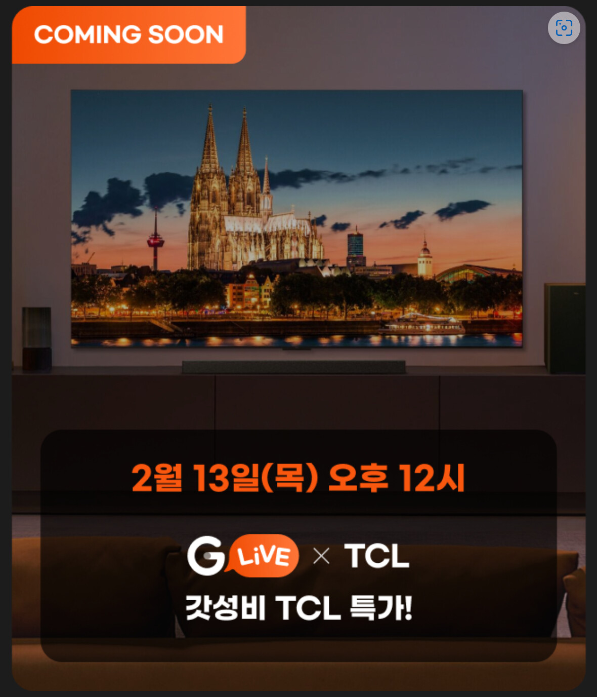 내일 지마켓 빅페스타 tcl 행사합니다. - DVDPrime