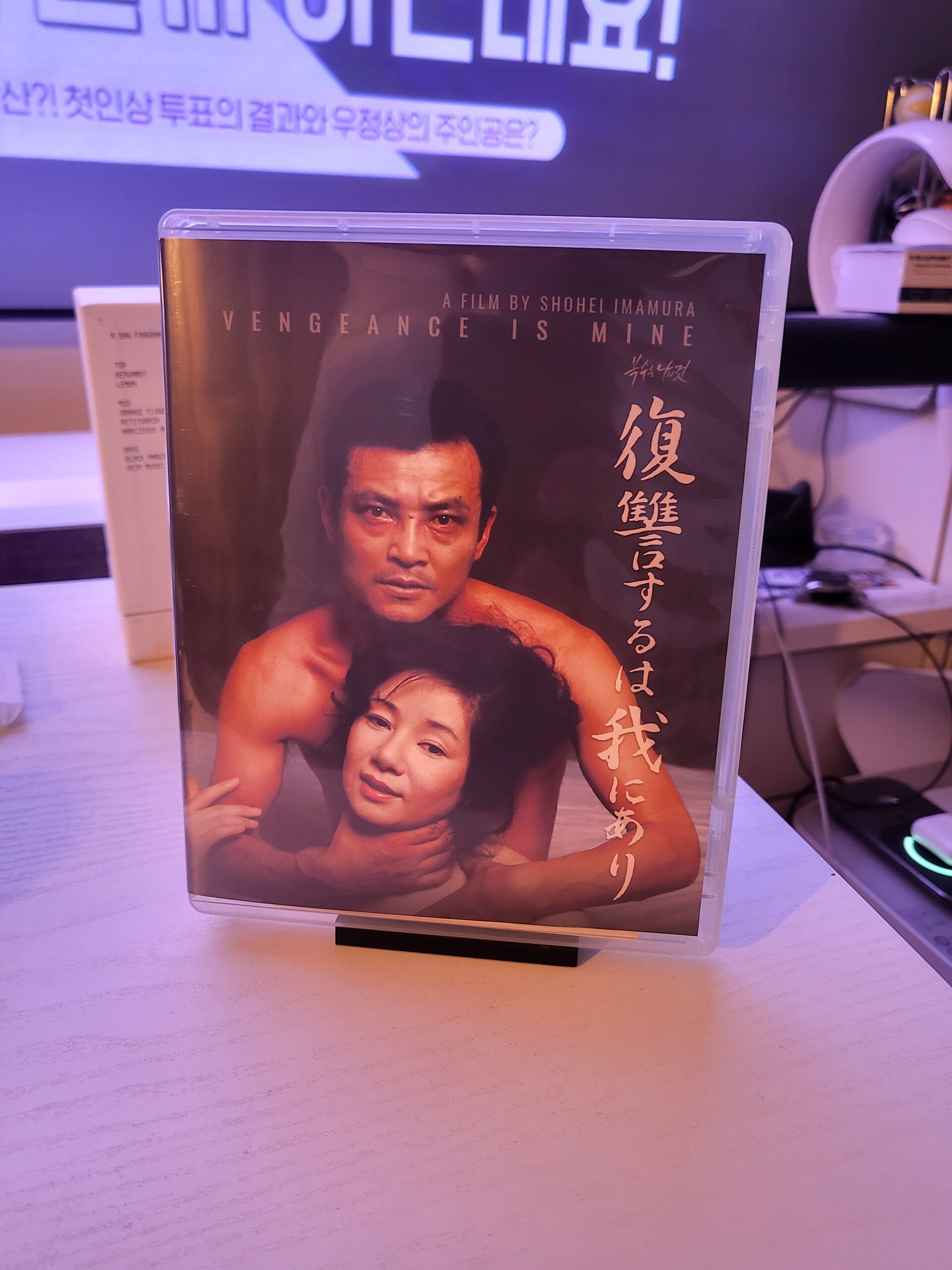 복수는 나의 것, 이마무라 쇼헤이감독 - DVDPrime