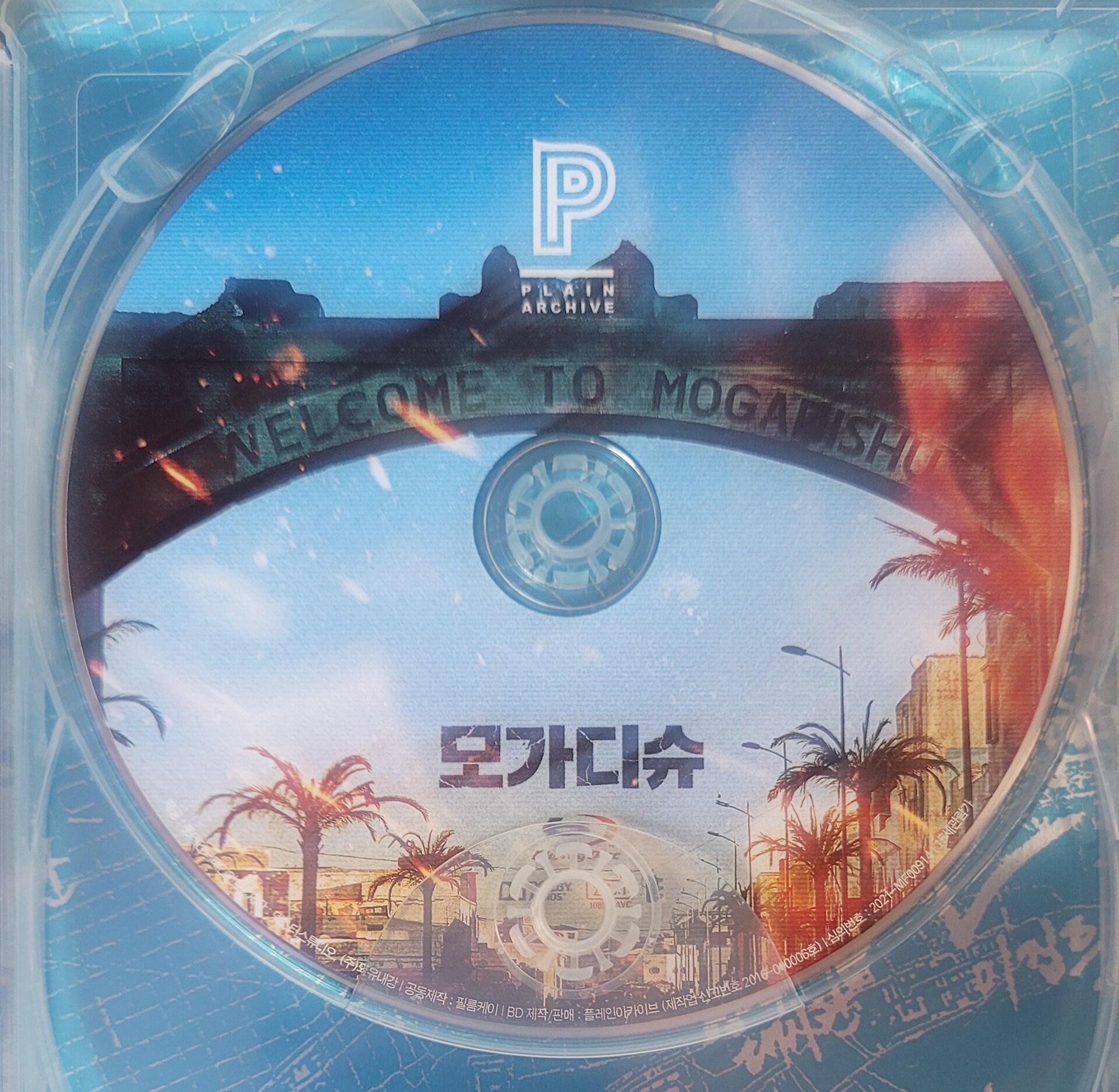 [모가디슈, 2021] 4K+BD 스틸북 풀슬립 에디션 (플레인 아카이브 No, 87) - DPrime