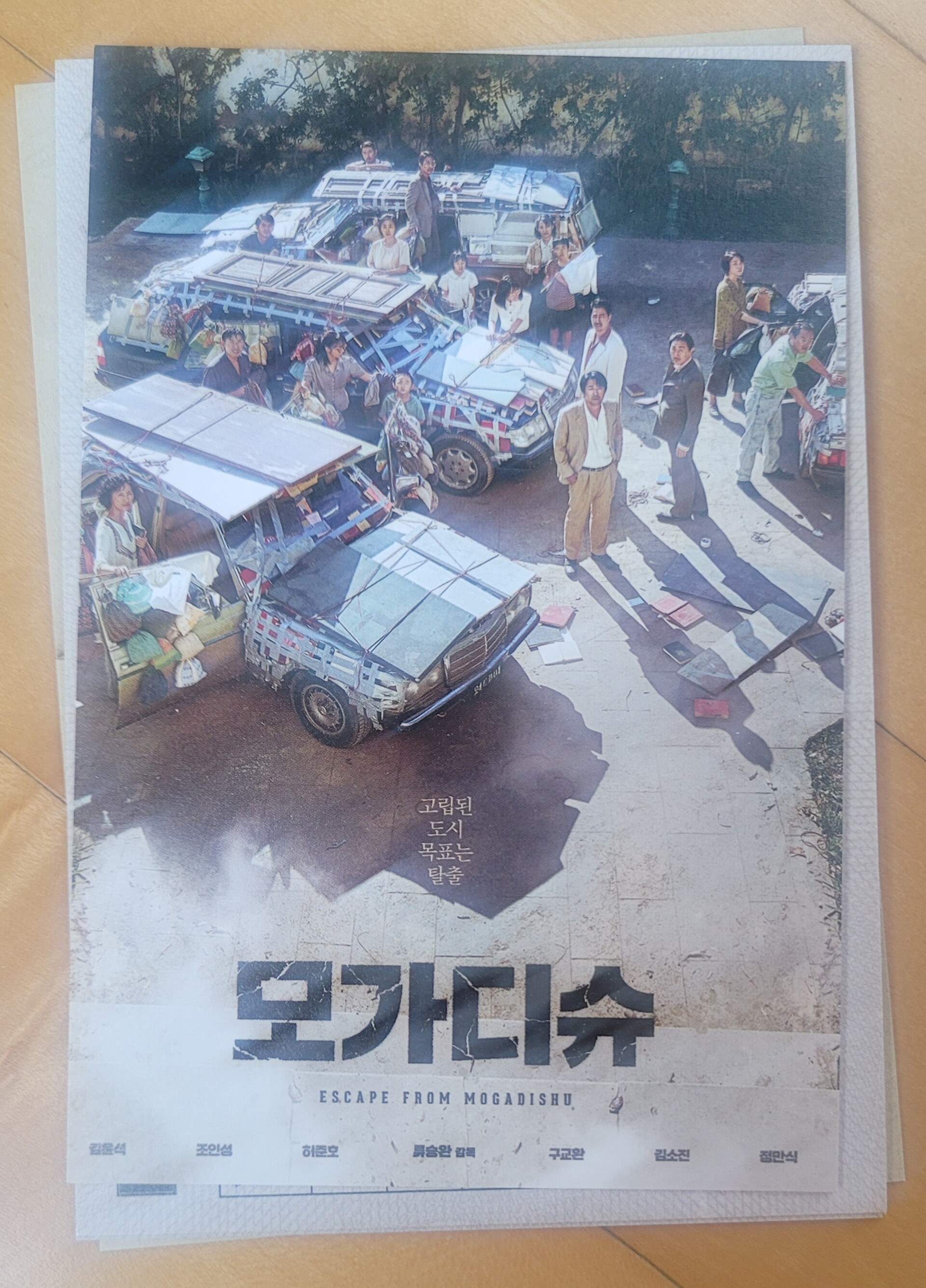 [모가디슈, 2021] 4K+BD 스틸북 풀슬립 에디션 (플레인 아카이브 No, 87) - DPrime