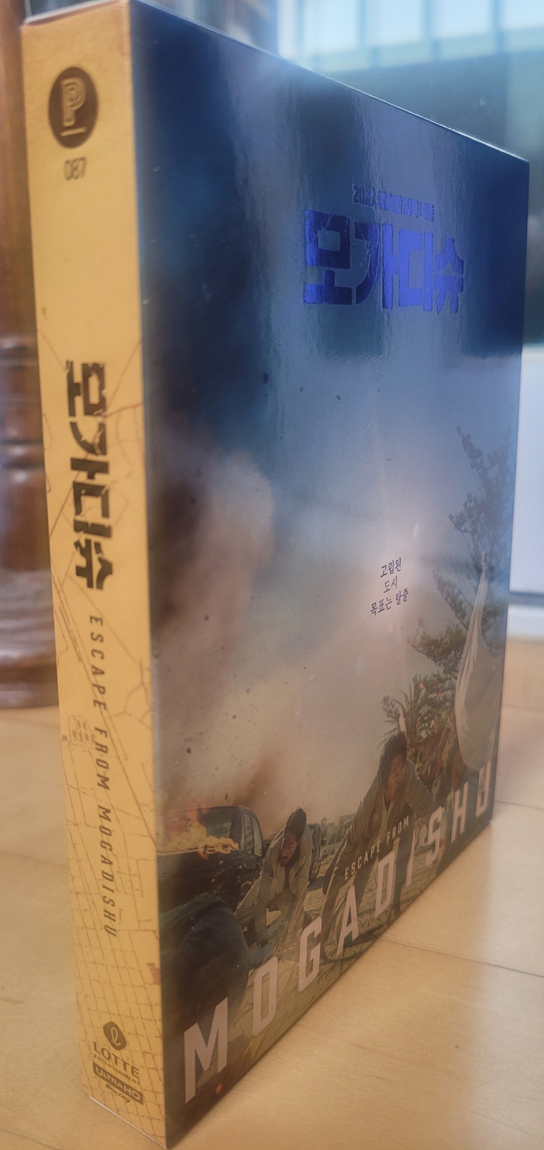 [모가디슈, 2021] 4K+BD 스틸북 풀슬립 에디션 (플레인 아카이브 No, 87) - DPrime