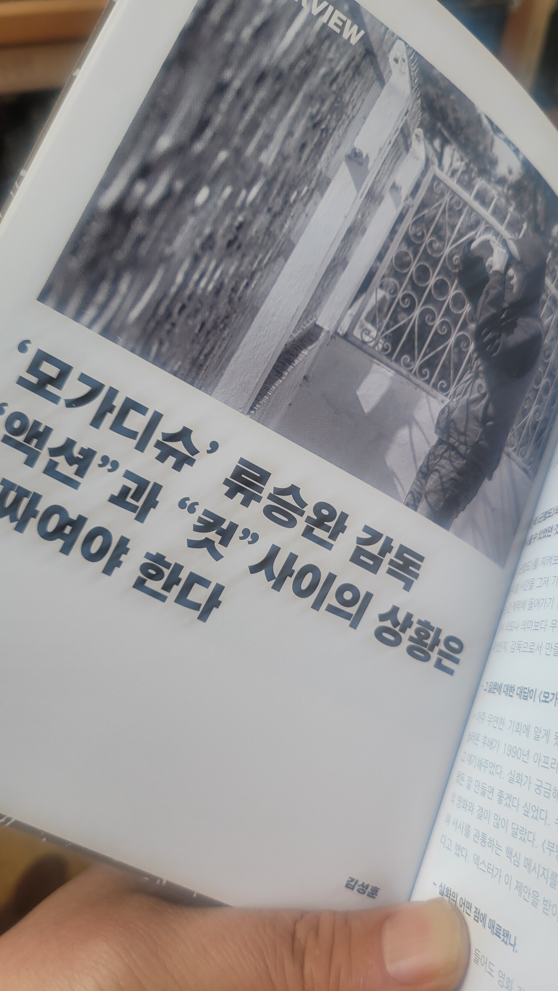 [모가디슈, 2021] 4K+BD 스틸북 풀슬립 에디션 (플레인 아카이브 No, 87) - DPrime