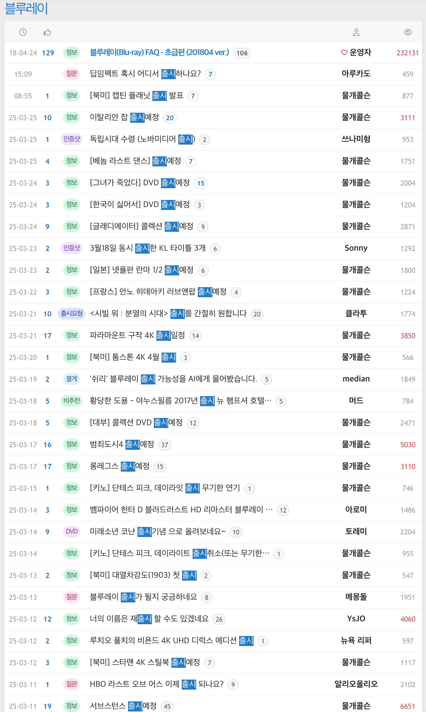 딥임팩트 혹시 어디서 출시하나요? - DVDPrime