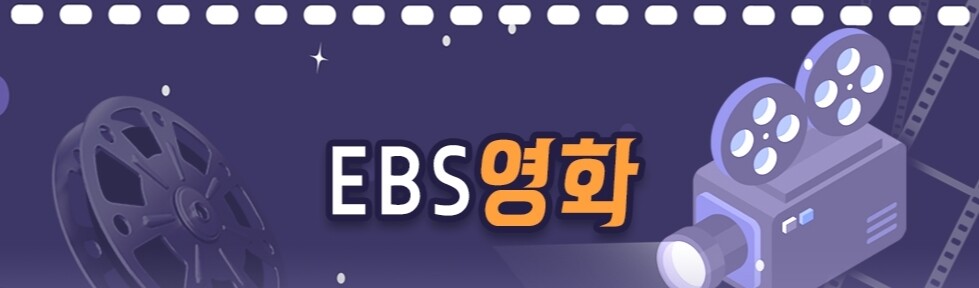 [3월 EBS 영화] - DVDPrime