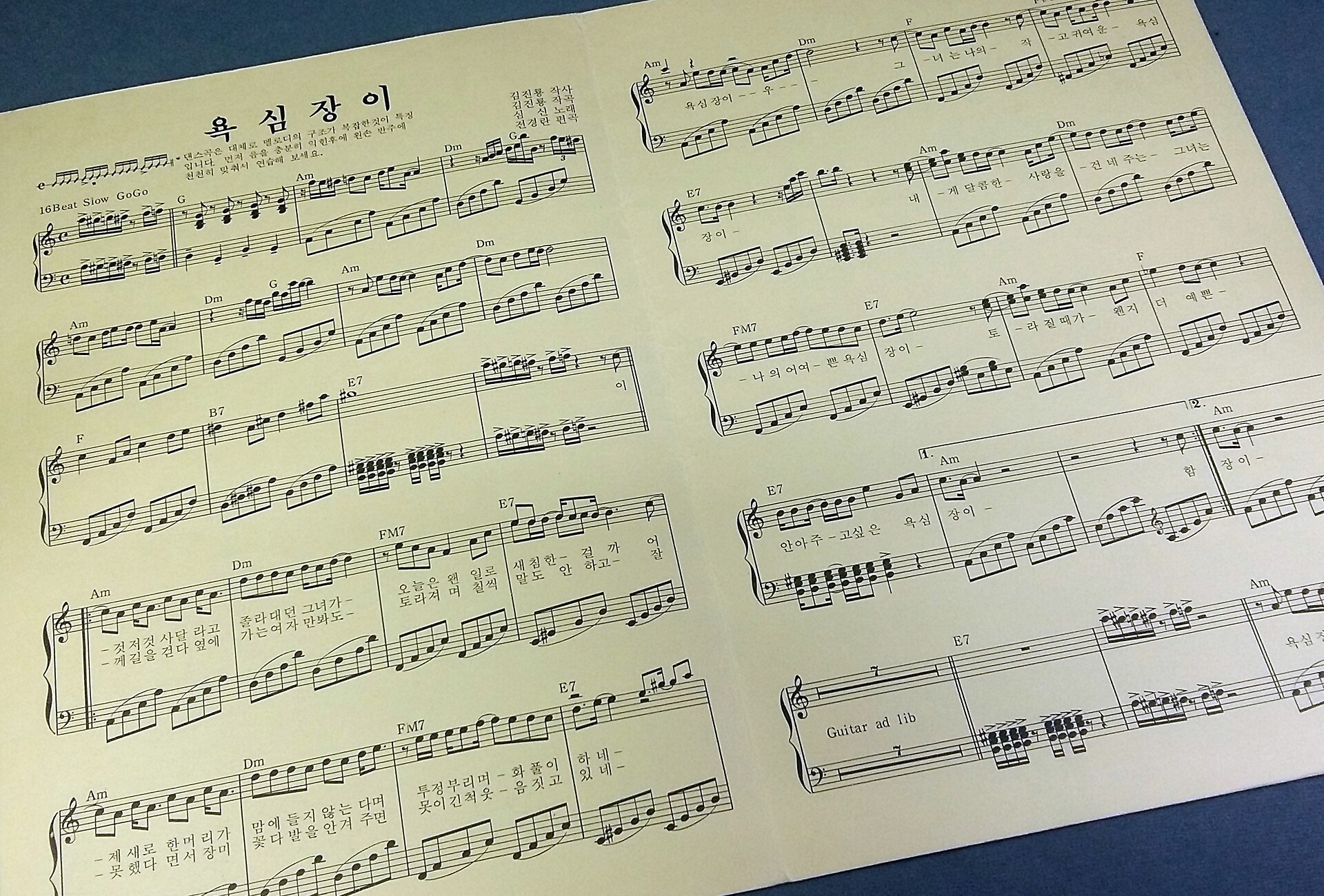 잡화 - 추억의 악보 13 - DVDPrime