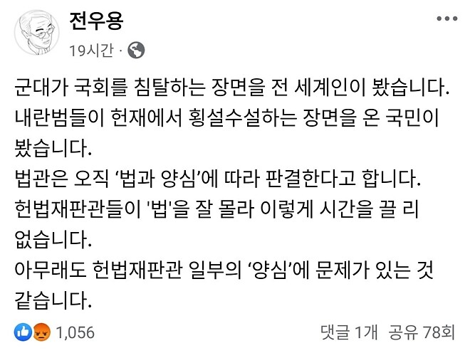 전우용 교수 sns - DVDPrime