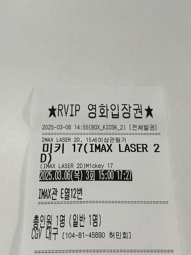 [미키 17]에서 좋았던 장면 - DPrime