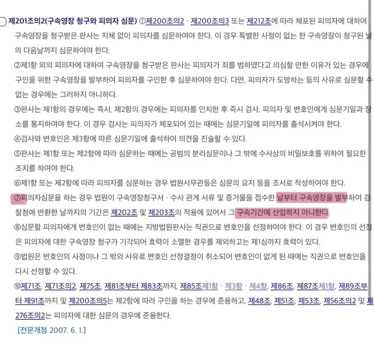 뉴공) 윤석열이 탈옥인 이유 - DVDPrime