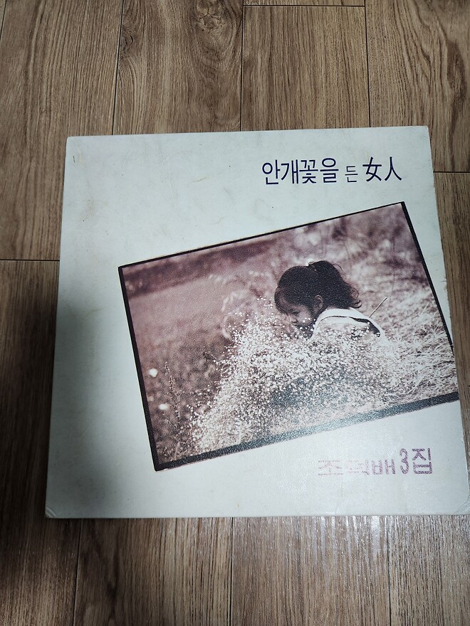 어무니가 수집하시던 LP 자랑해봅니다 - DPrime