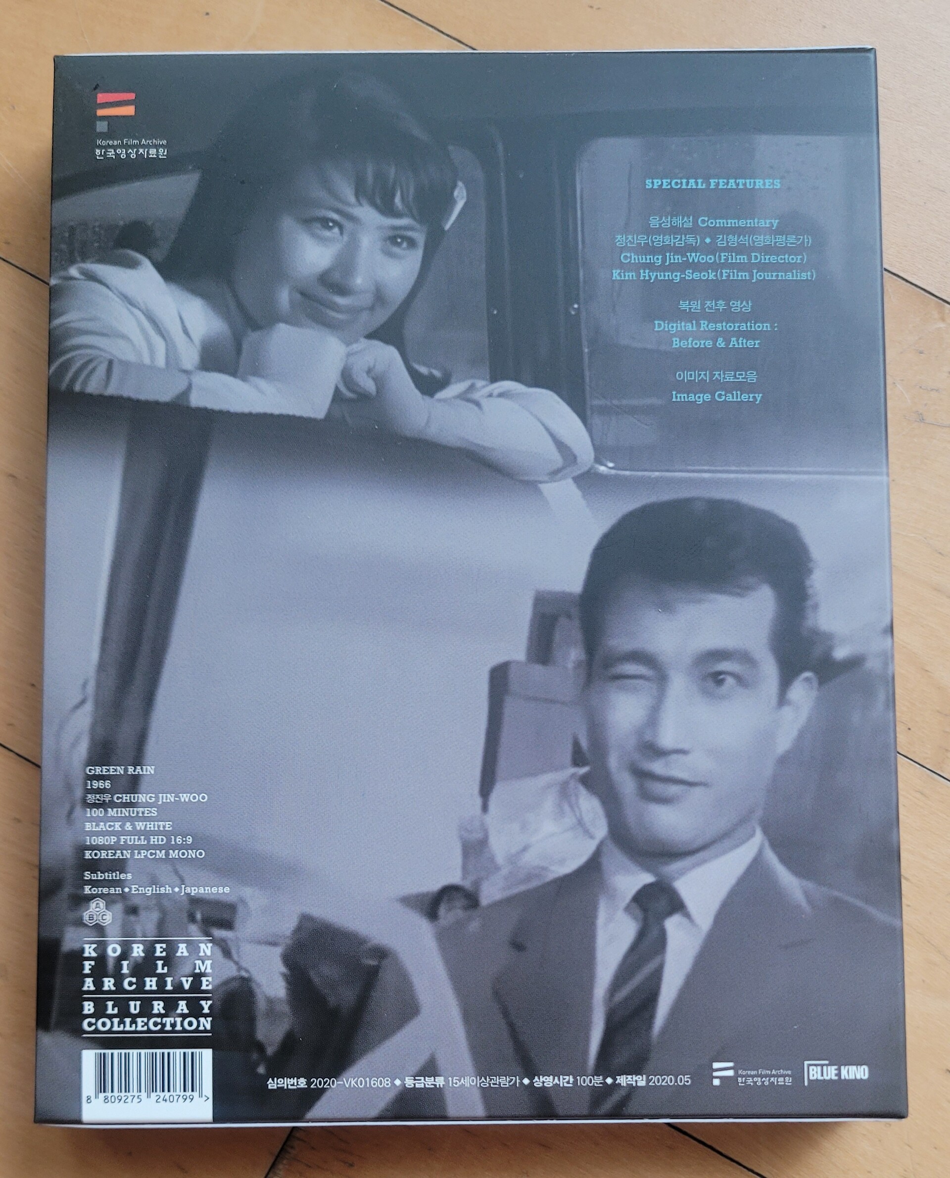 [초우, 1966] ‘한국영상자료원’ 발매 BD No, 19 - DVDPrime