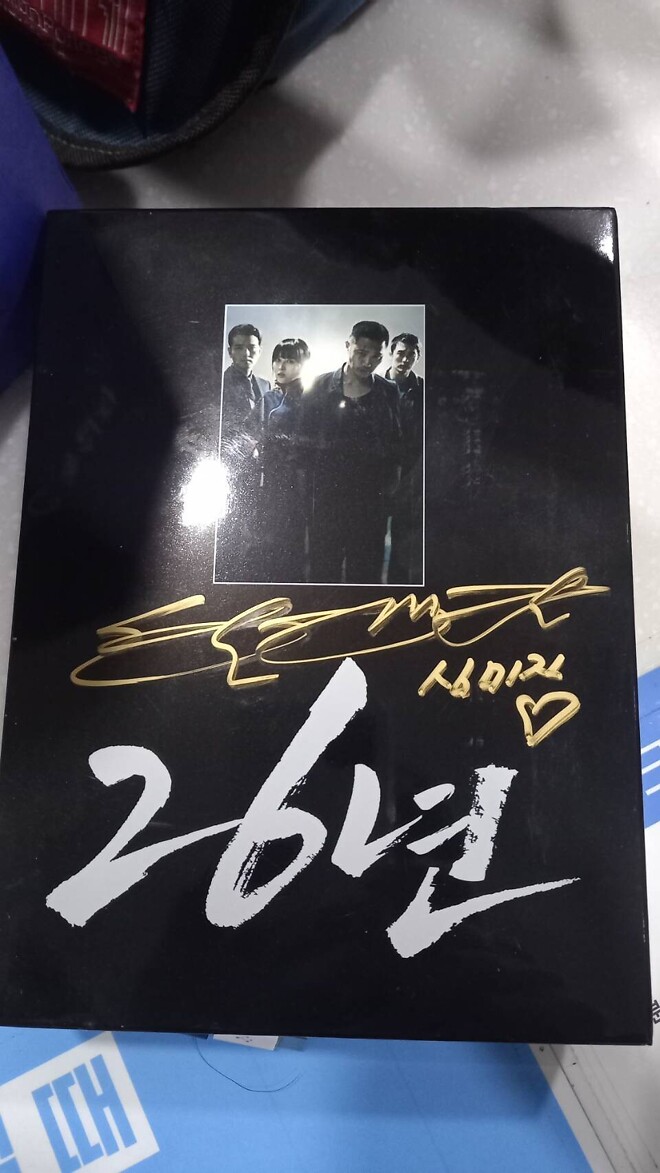 전두갈...26년 한혜진 님 친필싸인 한정반 dvd ost - DPrime