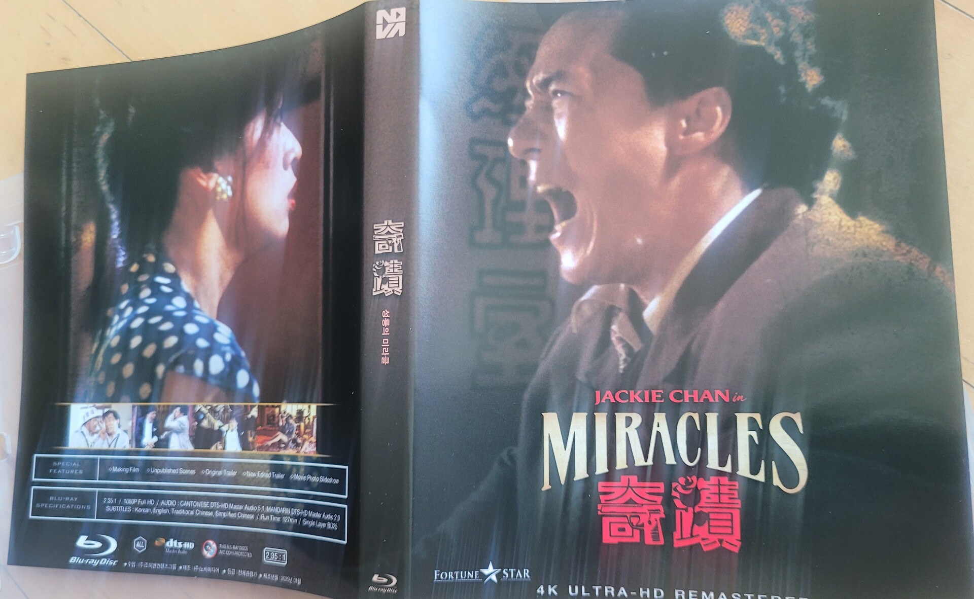 [성룡의 미라클, 1989] 4K 리마스터링 풀슬립 BD - DVDPrime