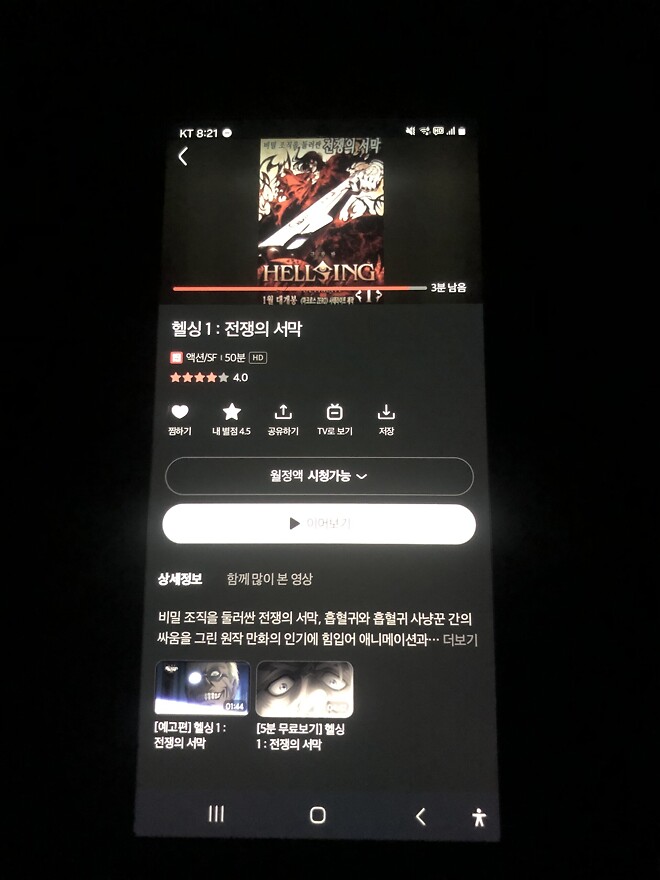 헬싱 ova - DVDPrime