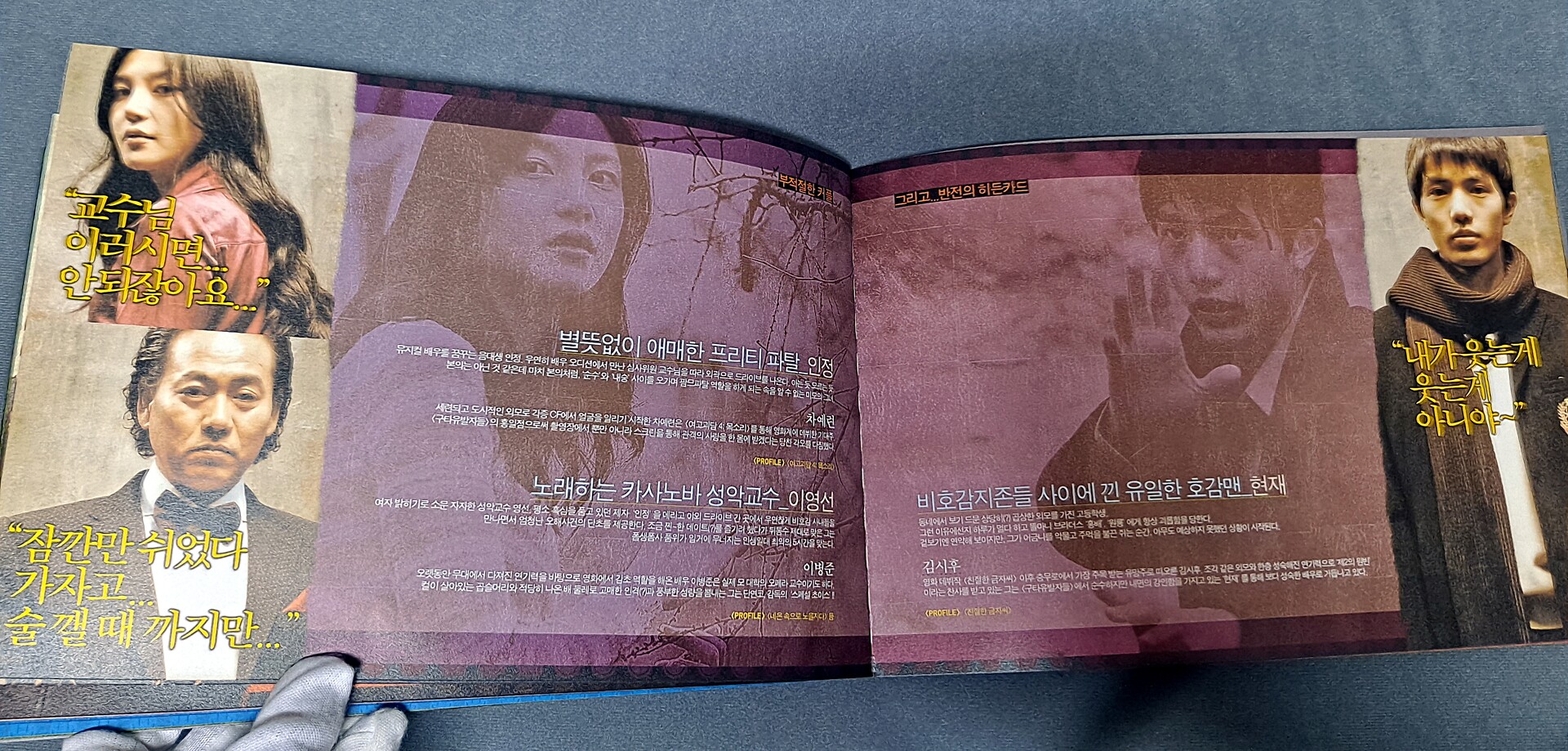 [영화자료] 구타유발자들 보도자료 - DVDPrime