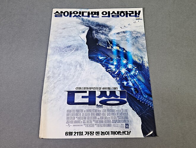 [영화자료] 더씽 (2011년) 전단지 - DVDPrime