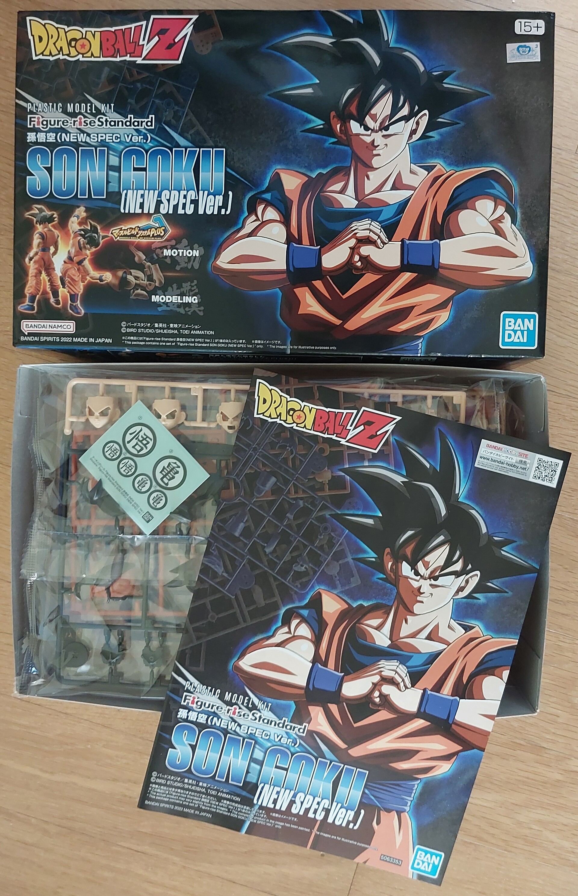 (FRS-new spec) 드래곤볼: 손오공 - DPrime