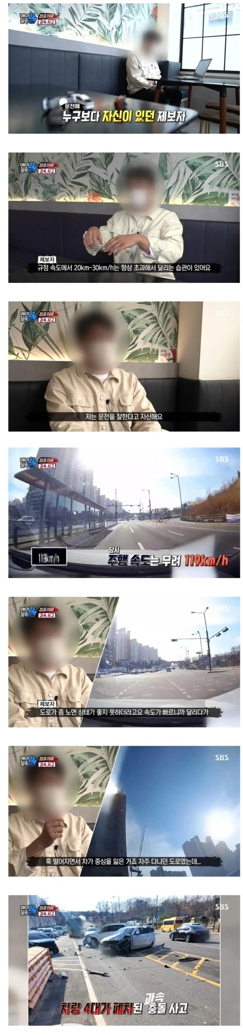 운전 하나는 자신있다던 제보자 - DPrime