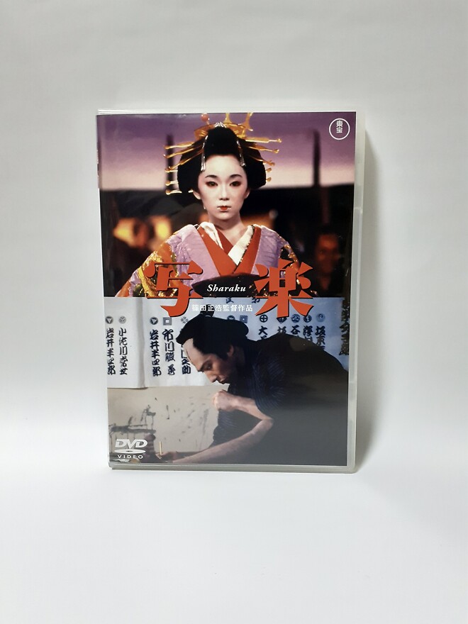 사라쿠 판매합니다 - DPrime