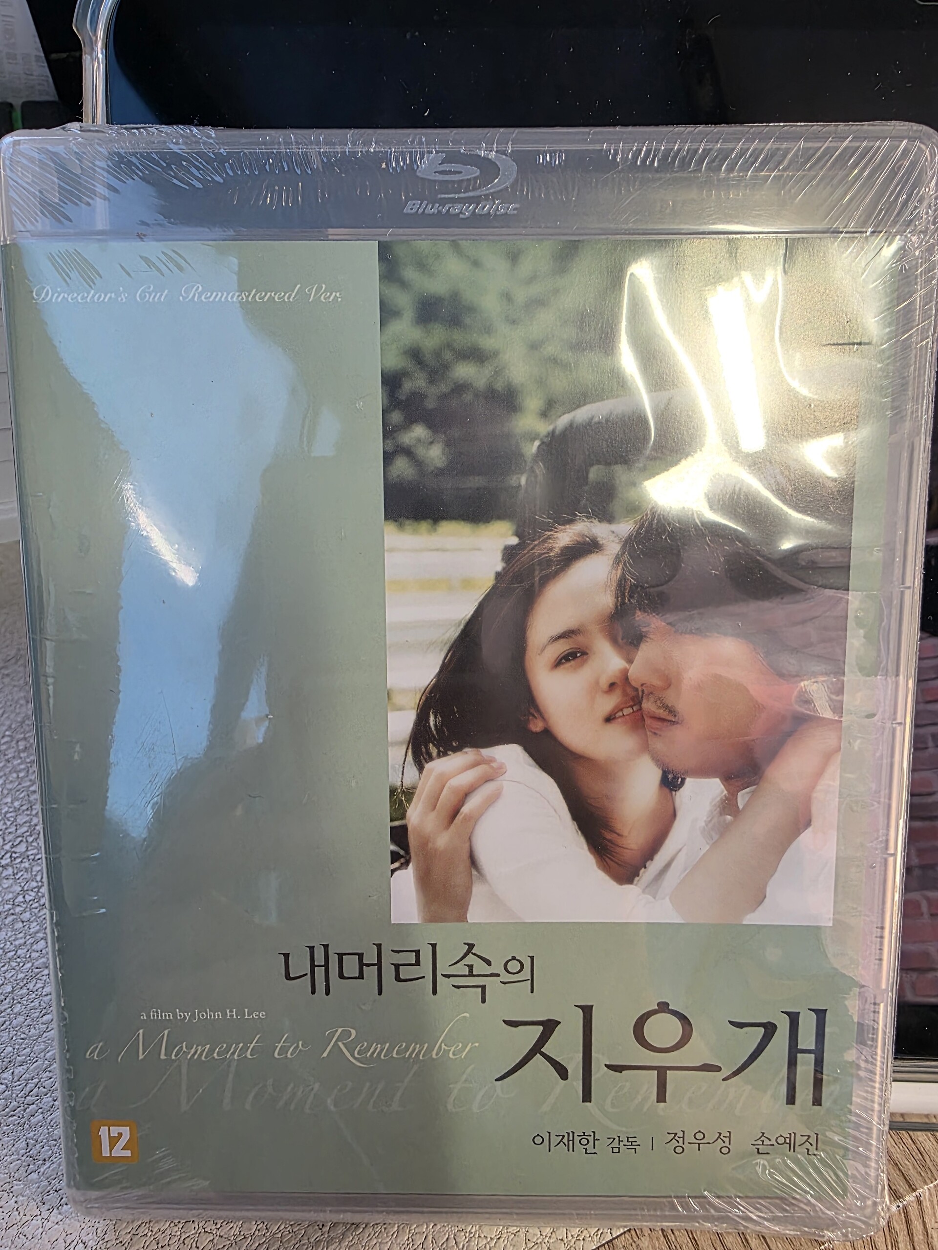 내 머리속의 지우개 완료 - DVDPrime