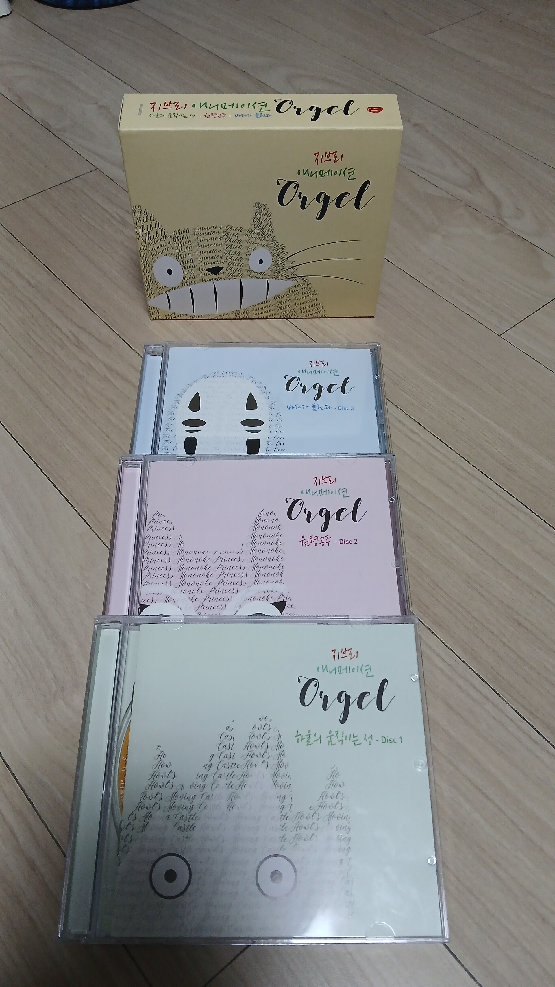 (완료)지브리애니매이션 ost 모음 음반 3디스크 판매 - DVDPrime