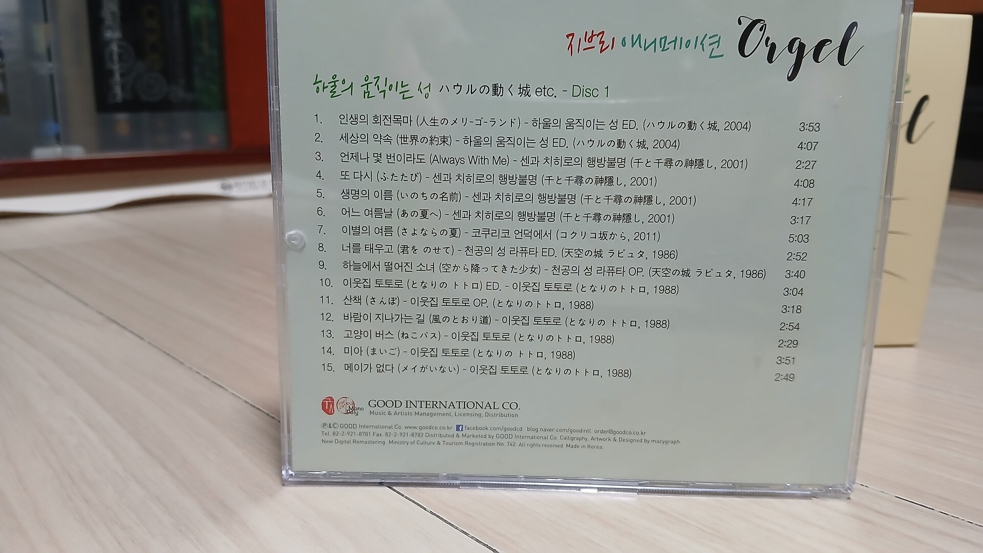 (완료)지브리애니매이션 ost 모음 음반 3디스크 판매 - DVDPrime