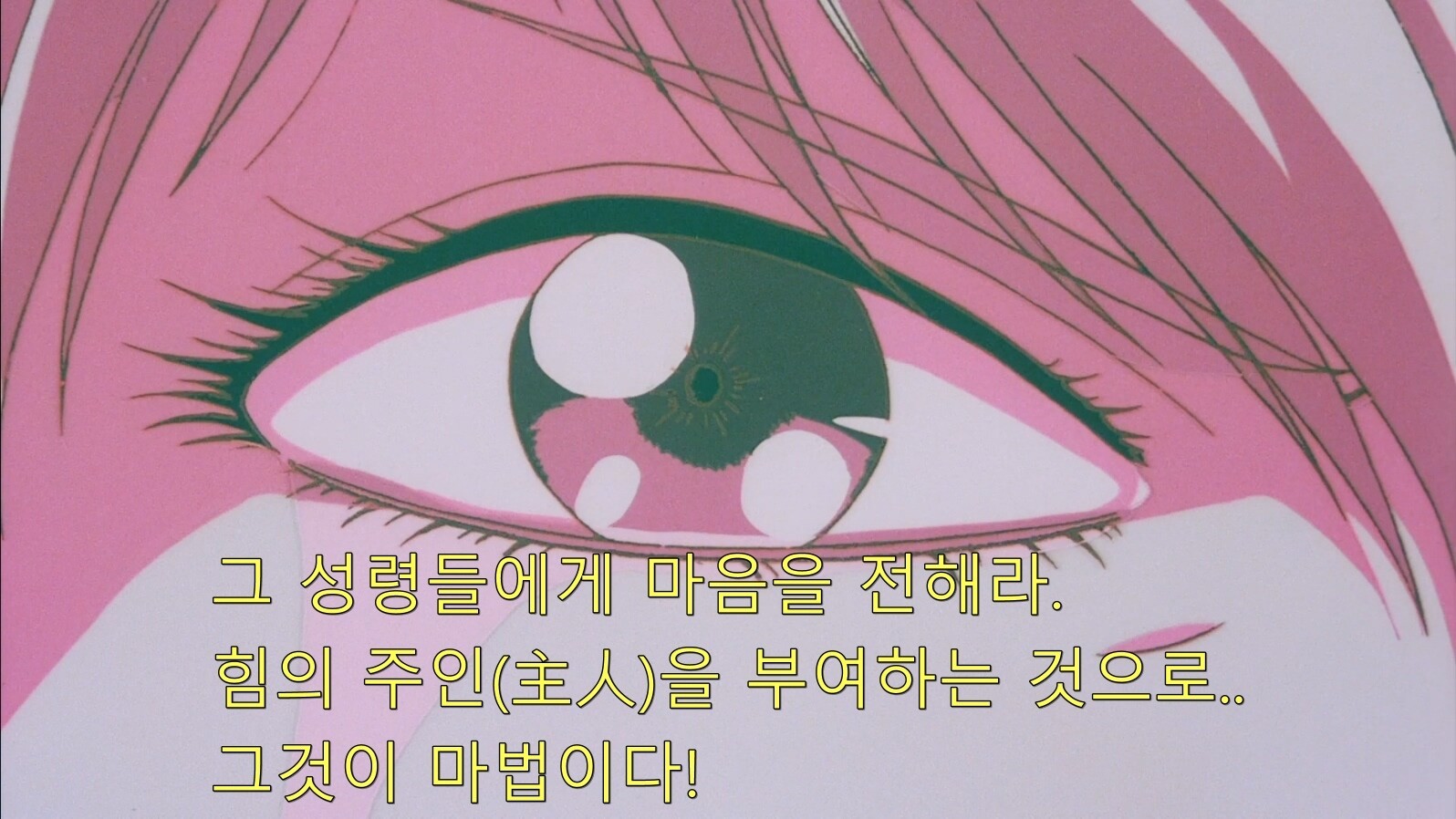 주문(主文)에 대한 고찰 with 사일런트 뫼비우스 - DPrime