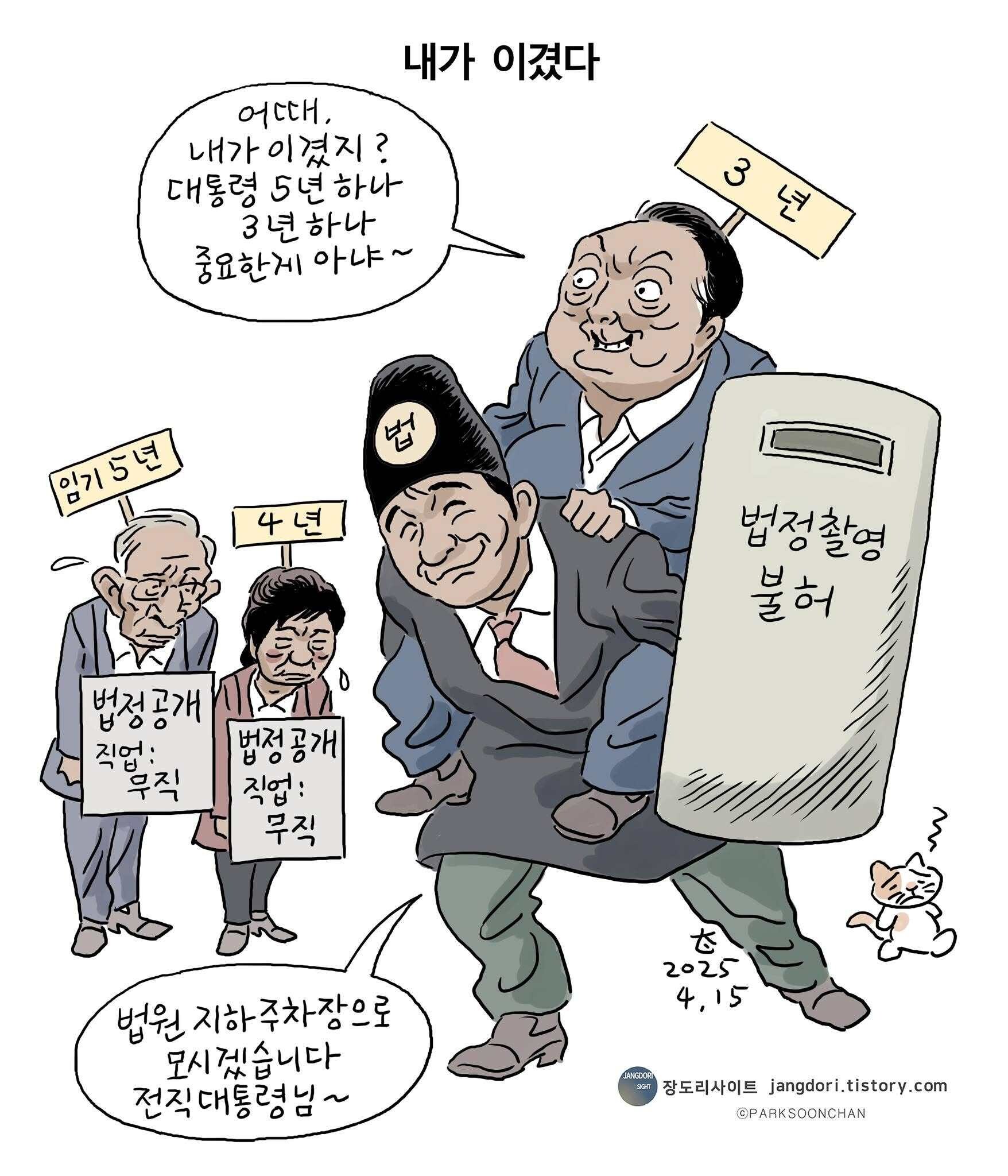 지귀연 재판부는 물러가라 - DVDPrime