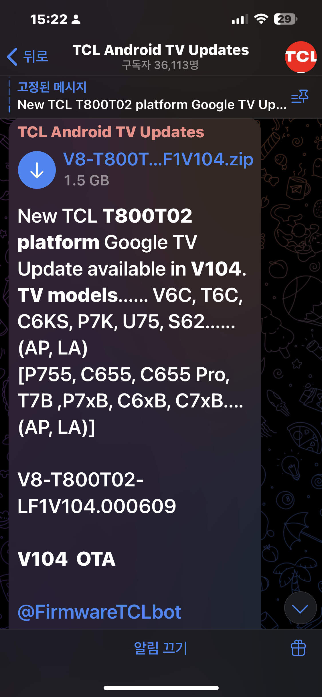 tcl tv 업데이트 방법 문의 드립니다 - DVDPrime
