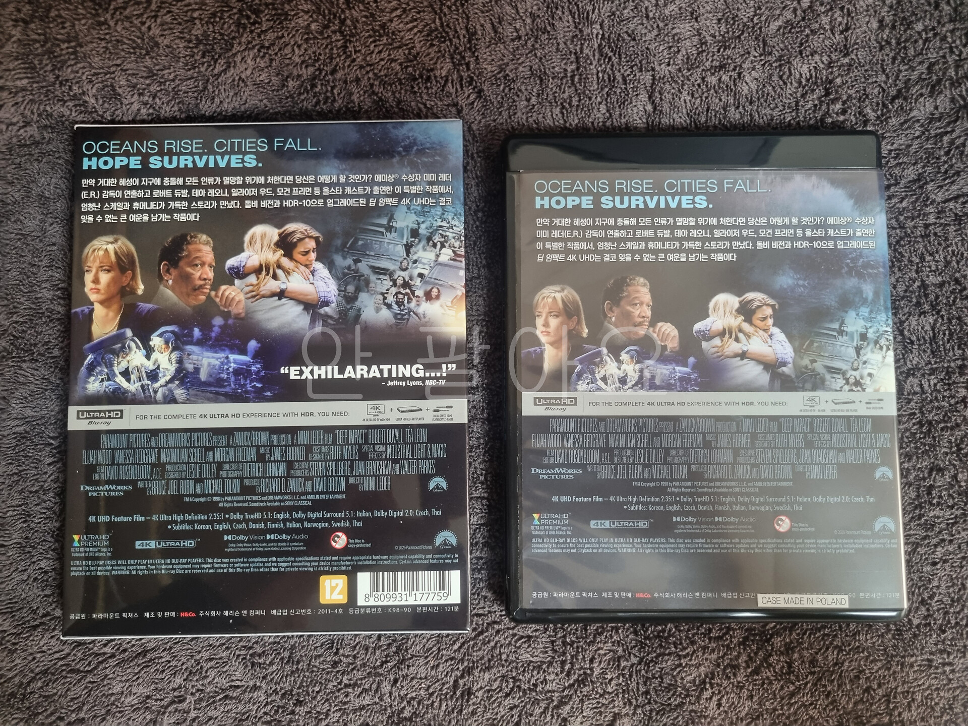 [딥 임팩트] 4K 인증샷 - DVDPrime