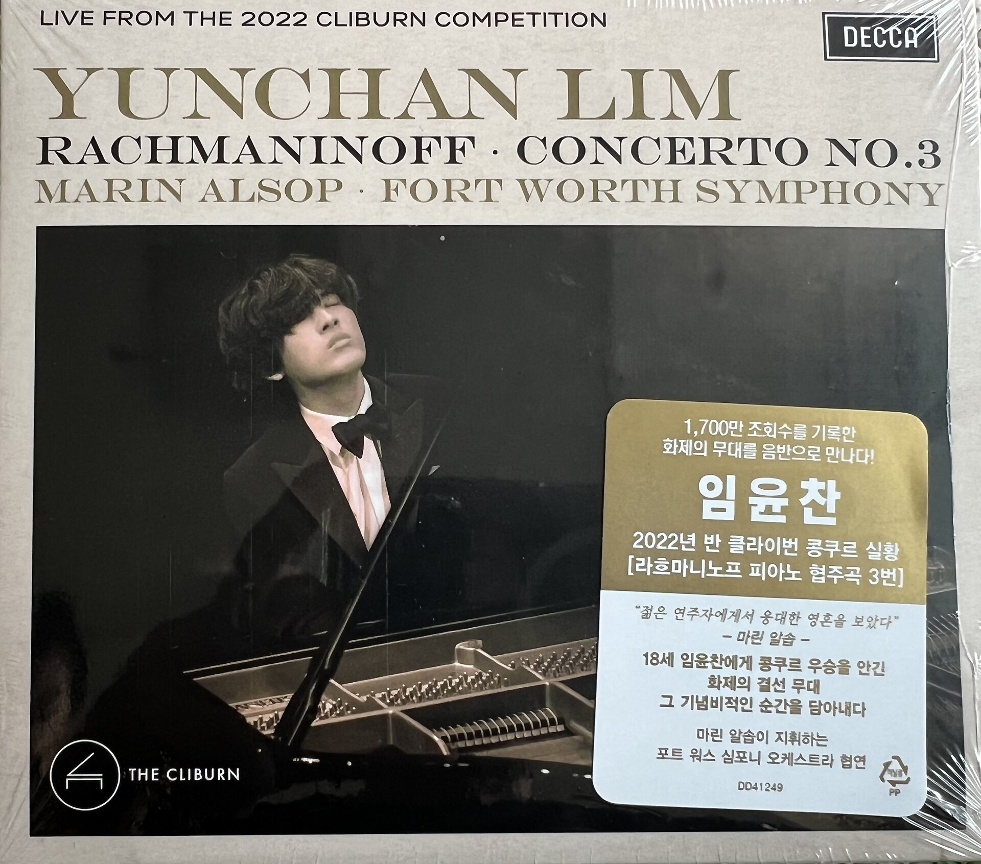 간만에 cd 주문해서 받았네요 - DPrime