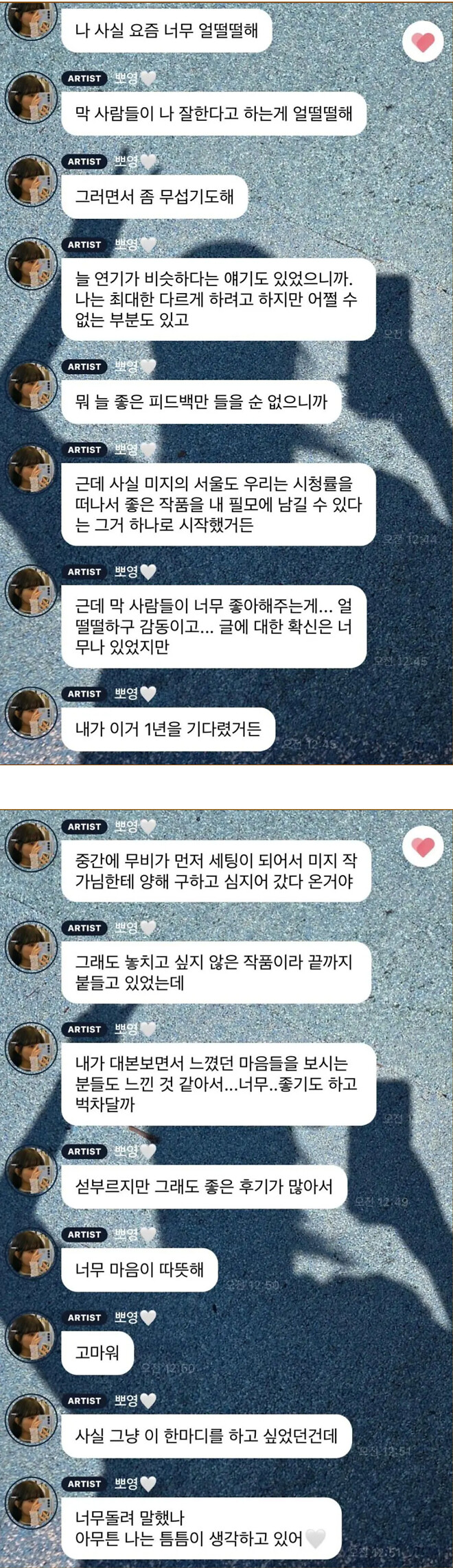 연기 칭찬이 얼떨떨하다는 박보영 - DVDPrime