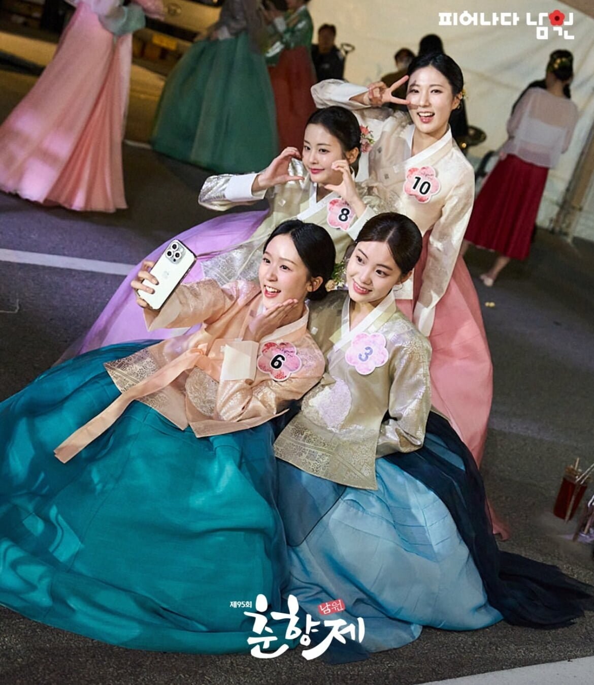 올해 미스춘향 결과 발표 - DPrime