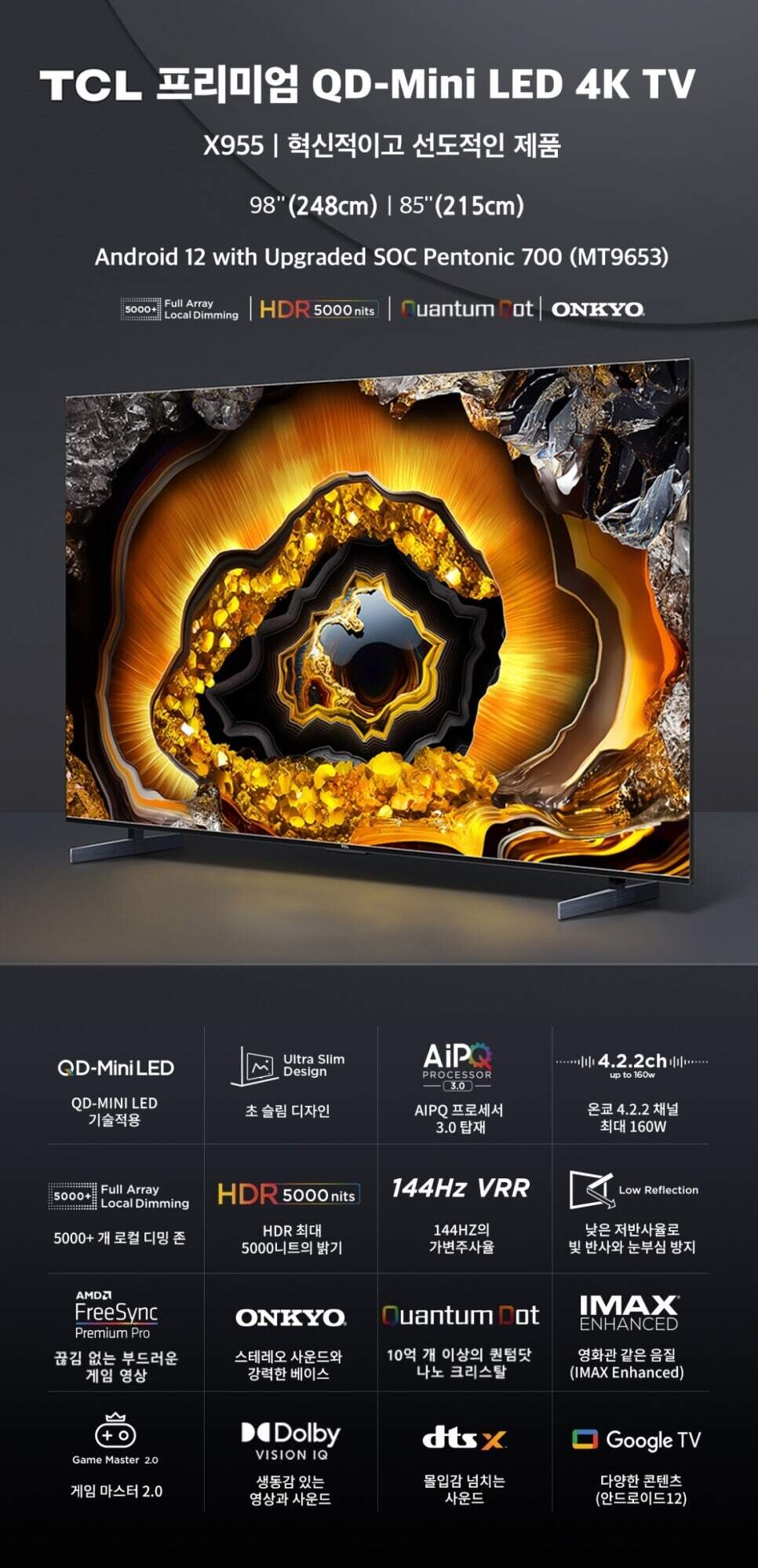 TCL 85X955 새제품 판매합니다. - DVDPrime