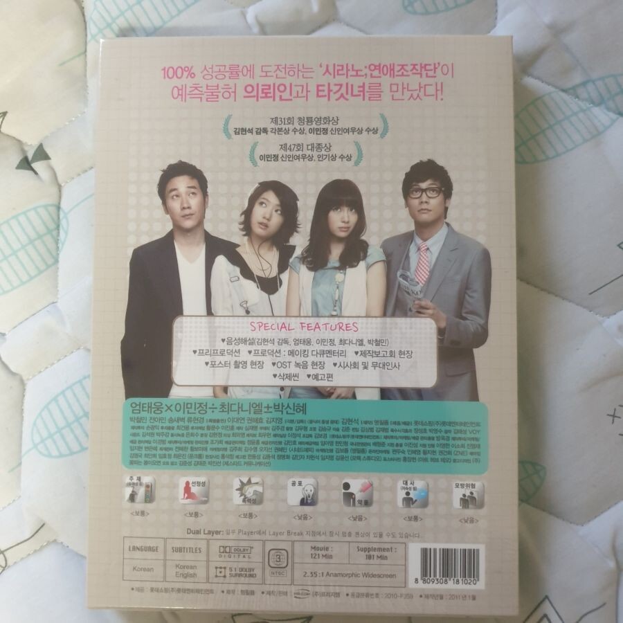 음반CD들과DVD영화(토이음반,아바,이현우,에미넴)쥬만지,시라노연애조작단dvd - DPrime