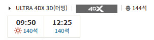 드래곤 길들이기 4DX 3D 오픈했네요? - DVDPrime