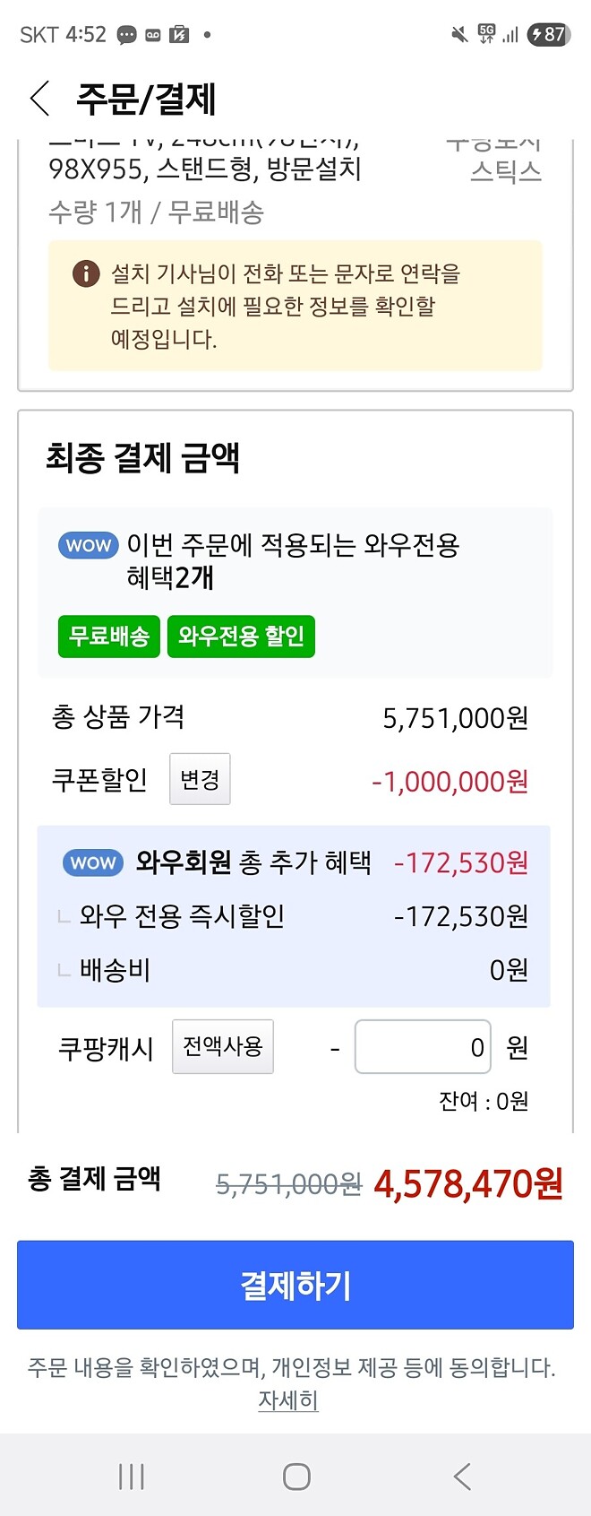 TCL 98X955 467만원 벽걸이. 스탠드 457만원 재입고 - DVDPrime