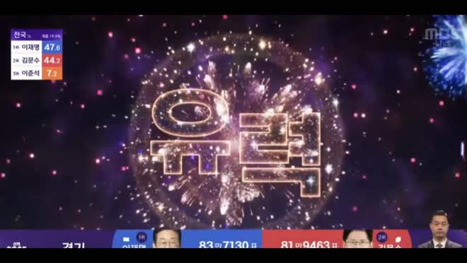 mbc 당선유력 영상 - DVDPrime