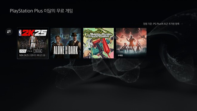 psn 플러스 6월 무료게임 - DVDPrime