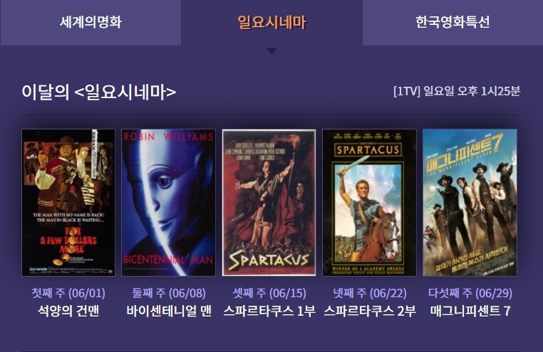 [6월 EBS 영화] - DVDPrime