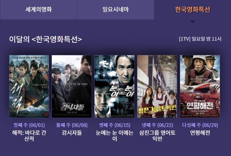 [6월 EBS 영화] - DVDPrime