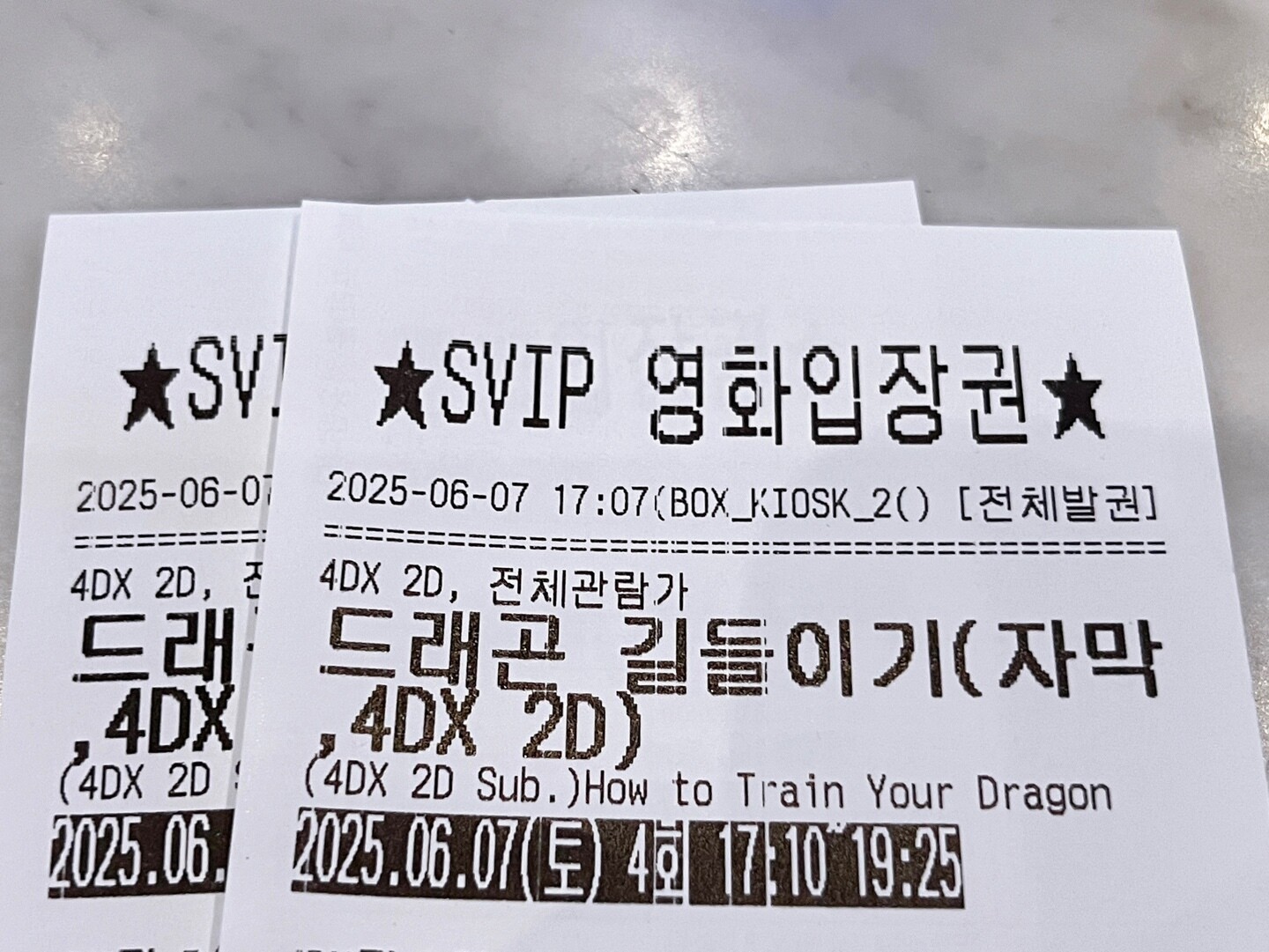 [노스포] 드래곤 길들이기 - CGV 4Dx 포스터 - DPrime