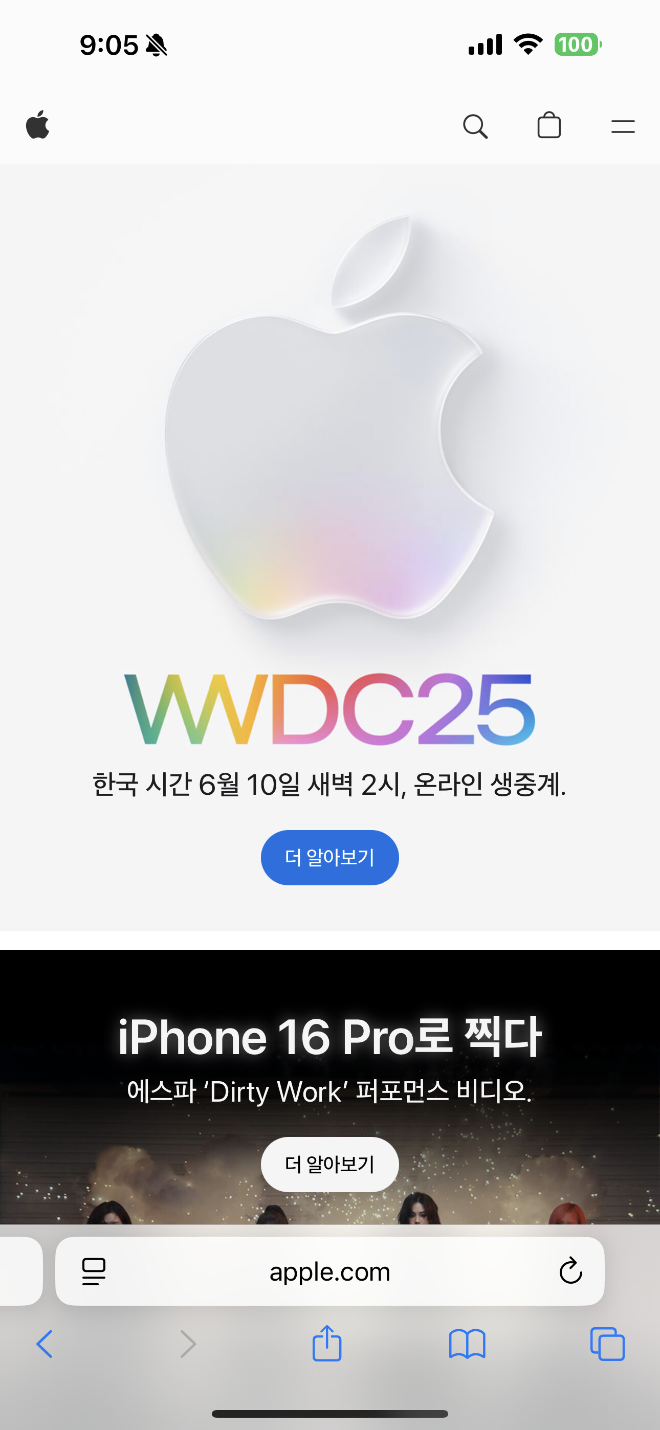 내일 새벽 WWDC25 키노트 합니다. - DVDPrime