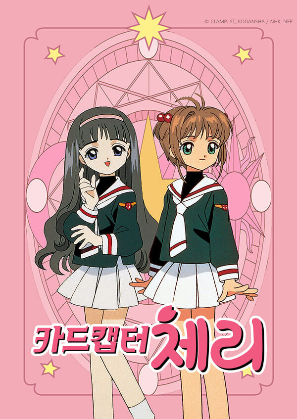 [펌] 만화를 뚫고 나온 체리와 지수 - DVDPrime