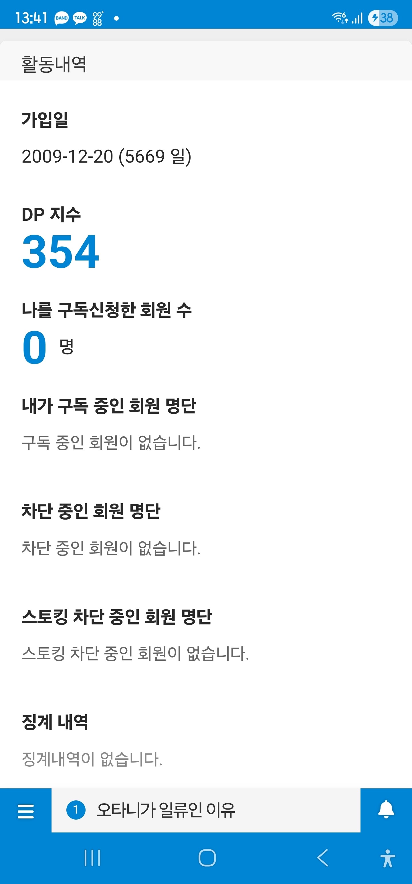 나의 DP 지수 77000 돌파 - DVDPrime