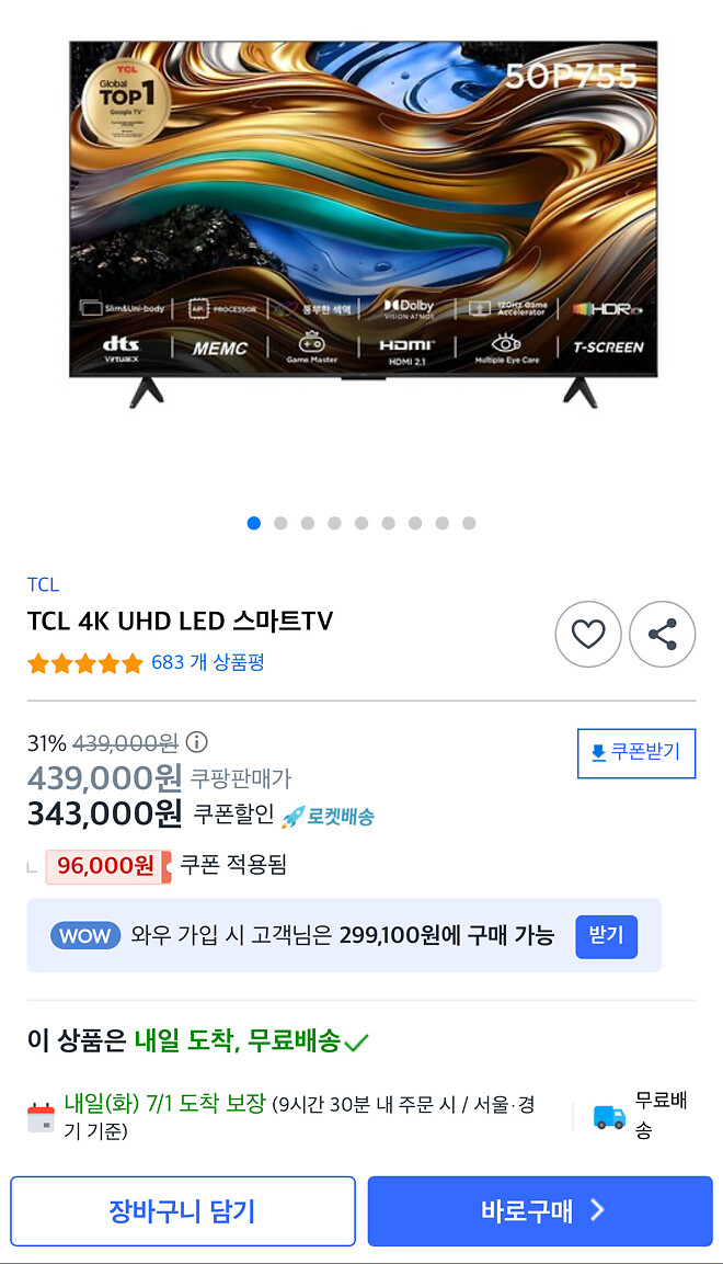 [쿠팡] TCL 4K UHD LED 스마트 TV 50인치(299,100원/무료) - DVDPrime 프라임차한잔 게시판